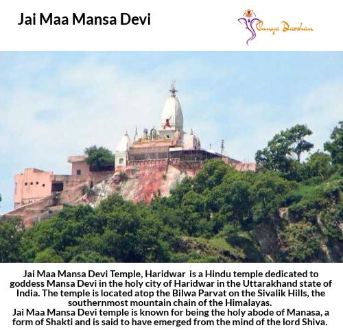Visit the darshan of Maa Mansa Devi for your peace and happiness